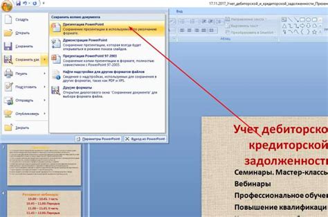 Как убрать колонтитулы в Powerpoint Как убрать фон с презентации в Powerpoint