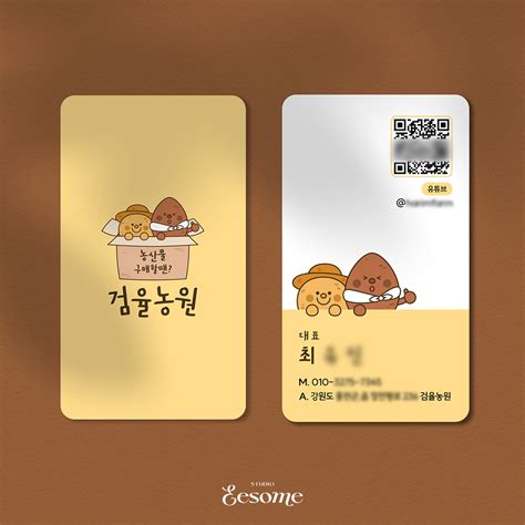 검율농원 로고 로고 디자인 포트폴리오 크몽