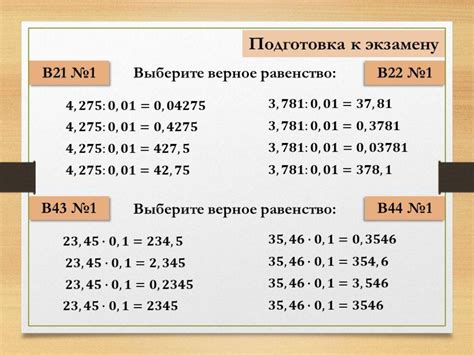 Десятичные дроби Э001 Worksheet Live Worksheets