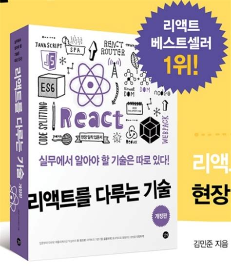 GitHub yeun38 React Study 리액트 스터디 with D2BM