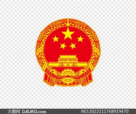 中华人民共和国的国徽免抠图片素材 大图网图片素材