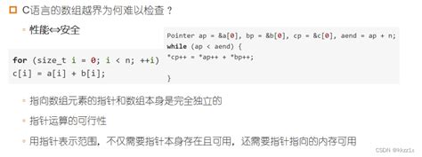 【软件与系统安全】整数溢出、格式化字符串、数组越界访问漏洞整数溢出漏洞 Csdn博客