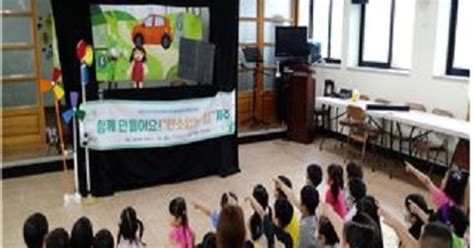 제주에너지공사 미취학 아동 연극 교육 프로그램 진행