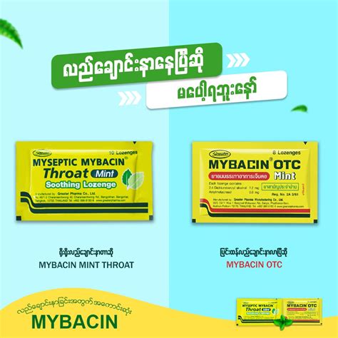 Mybacin Myanmar