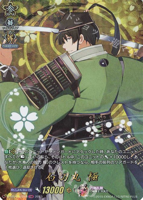 ヴァンガード 刀剣乱舞 クレスト セット Trr カードファイト ヴァンガード Net Consultingsubjp