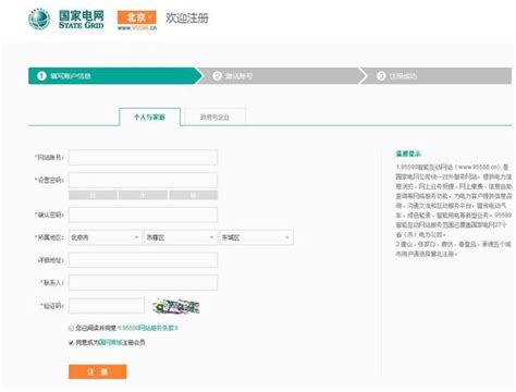 怎样在网上查询电费缴纳电费 360新知