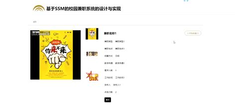 基于nodejs大学兼职系统设计和实现的设计与实现 源码 lw 调试文档 讲解等 csdn博客