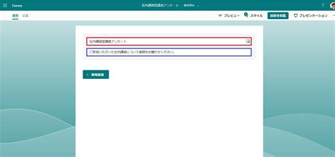 Microsoft Forms の 使い方 ガイド｜社内アンケート・業務効率化に最適 Acj株式会社