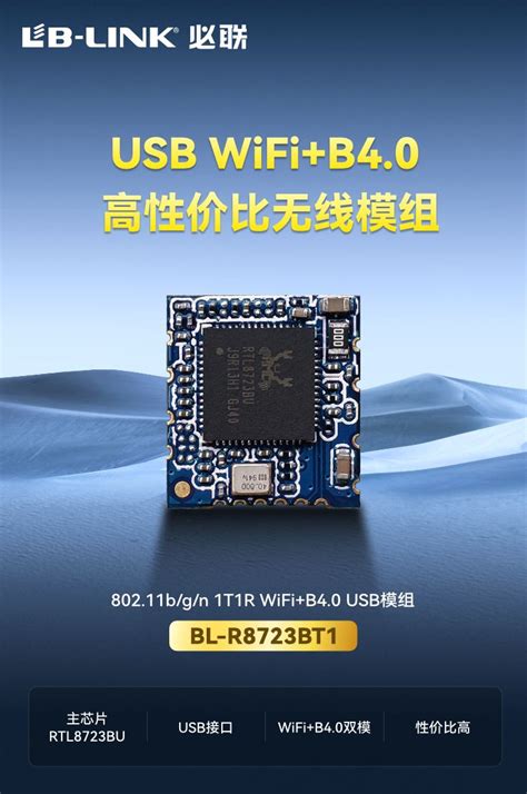 Realtek Rtl Chip Wifi Module For Pos Machine Shenzhen Bilian Electronic Co Ltd Posted On