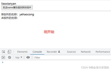 Vue组件中事件总线和消息发布订阅的示例分析 开发技术 亿速云