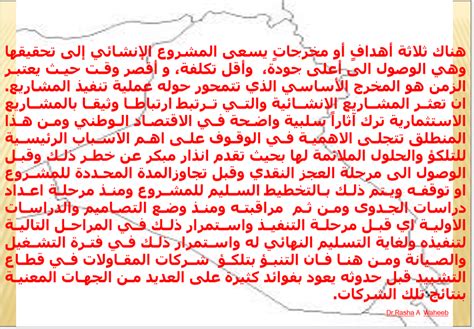 Pdf Project Management Lecture2