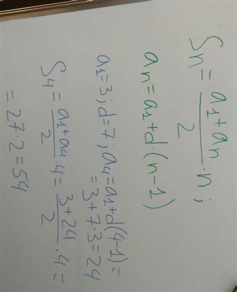Знайдіть суму перших чотирьох членів арифметичної прогресії аn якщо а1 3 D 7 Школьные