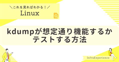 Linuxsystemd dnf makecache service Failed with result exit code を解消する方法 インフラエクスペリエンス