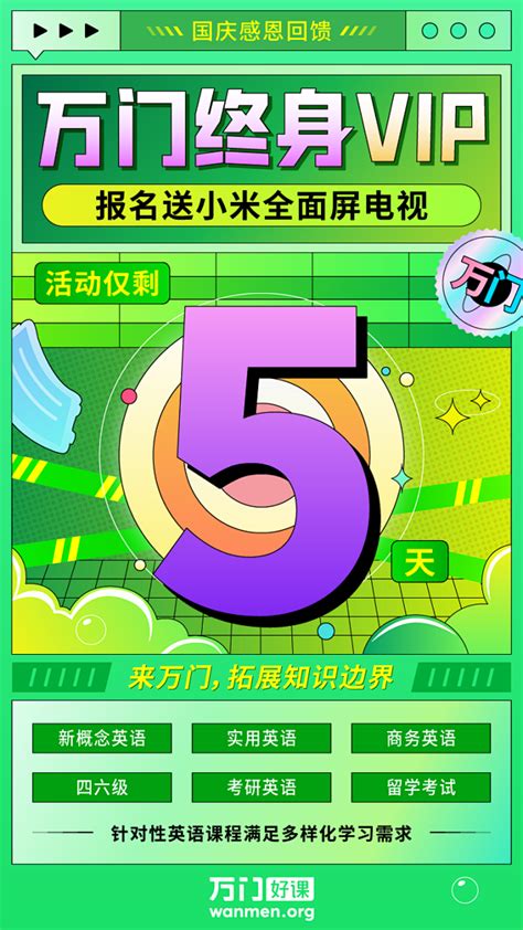 万门终身VIP 画板 1 副本 2