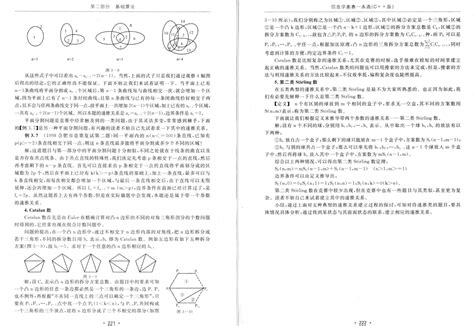 信奥赛一本通(c)——递推算法 新东方网 信奥赛一本通(c)——递推算法 新东方网