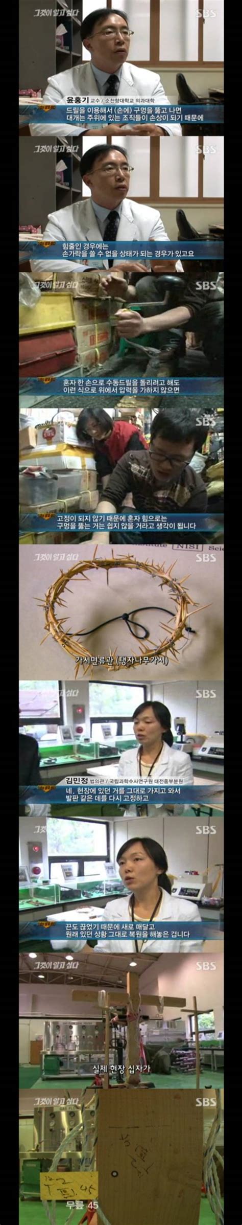그알 레전드 35 문경 십자가 인스티즈 instiz 이슈 카테고리
