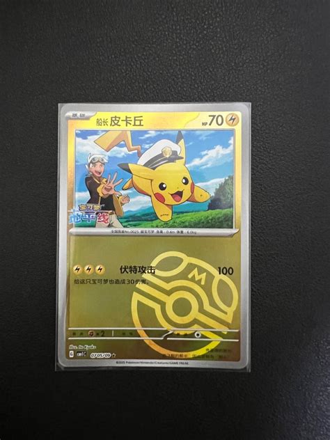 Captain Pikachu Masterball Pokemon Card Hobbies Toys Toys Games On Carousell