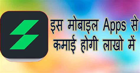 Bitcoin Mining App अब आप मोबाइल से कमाओ 1 लाख रूपए बिना कुछ किये