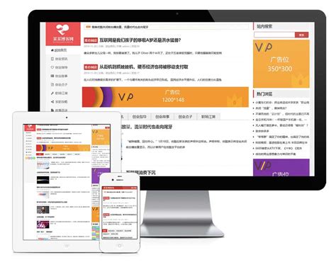 响应式左侧导航新闻博客网站模板 易优cms