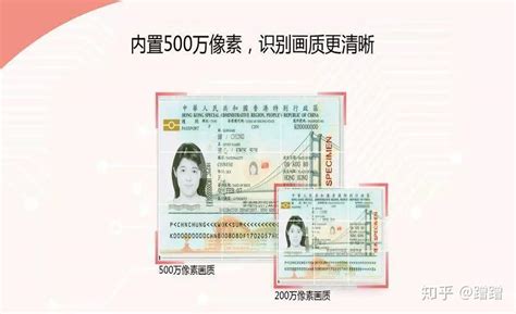 回乡证护照阅读机的识别原理sdk 知乎