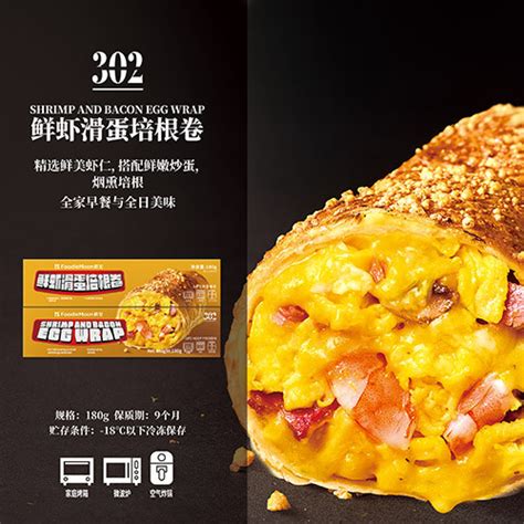 朕宅鲜虾滑蛋培根卷 iSEE全球食品创新奖 iSEE全球美味奖 权威食品奖项 iSEE全球奖
