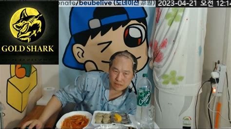 [브베] 야동영상 송출에 소노 2023 04 20 Youtube