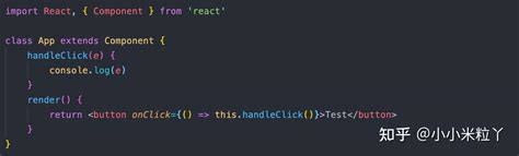 react 的事件绑定 知乎