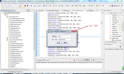 使用javaswing构建的windows平台固定资产管理系统 Csdn博客