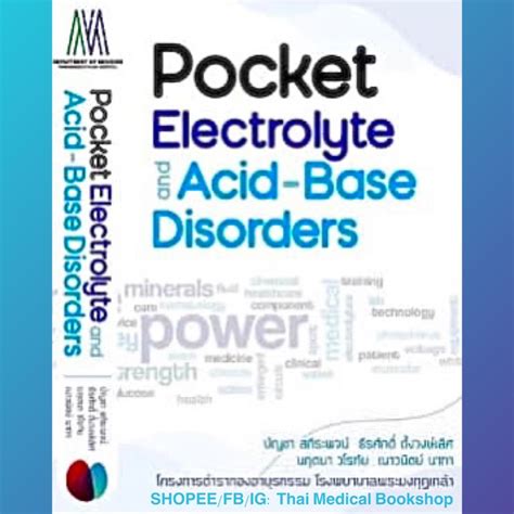 [หนังสือ] Pocket Electrolyte And Acid Base Disorders Nephrology Dialysis Manual Of โรคไต ล้างไต