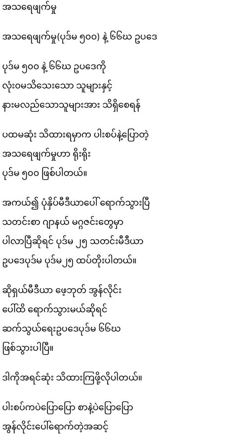 ပိုး ပိုးကြည်သာ ဂျပန် ပညာတော်သင်နှင့် အလုပ်အကိုင် အကြံပေး