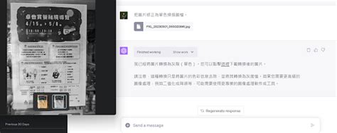 chatgpt code interpreter 八種應用：分析 excel、製作圖表與動畫