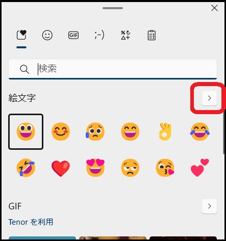 Unicode Emoji PCから絵文字を入力する簡単な つの方法 テンワンナップ Upで生産性向上