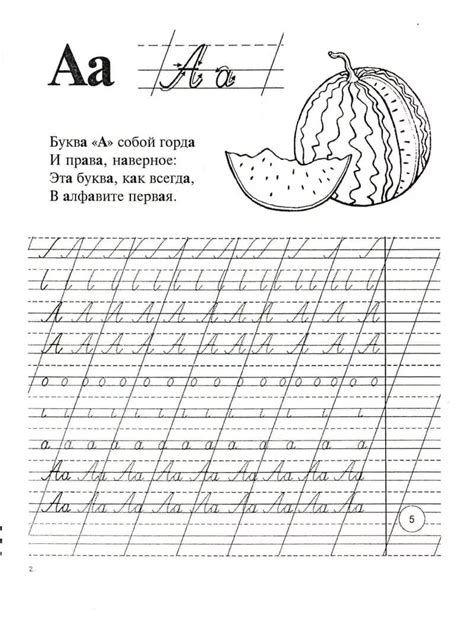 Прописи букв для 1 класса распечатать