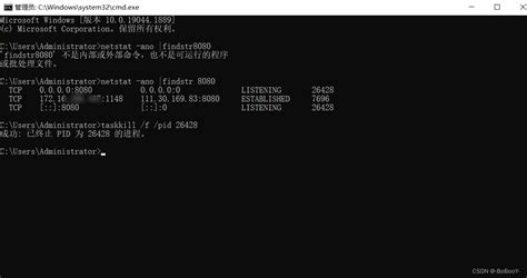 查看占用端口的进程，并结束进程 腾讯云开发者社区 腾讯云