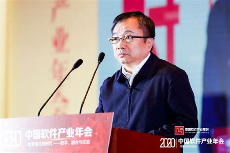 浙江省软件行业协会