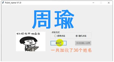 用python写了一个上课点名系统（附源码）（自制考勤系统） 腾讯云开发者社区 腾讯云