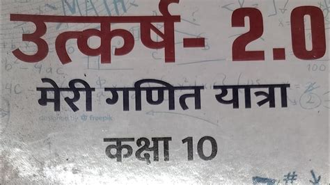 Class 10th Basic Maths 2marks Youtube