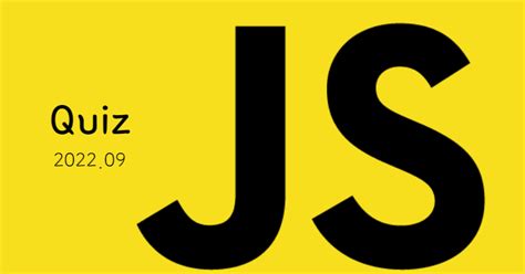 js quiz 9월 해설