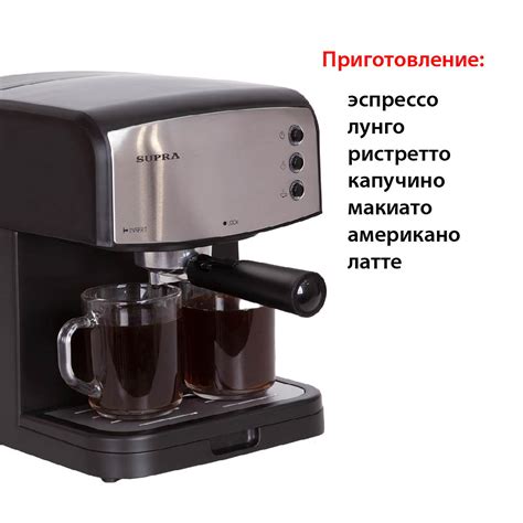 Рожковая кофеварка SUPRA CMS-1510
