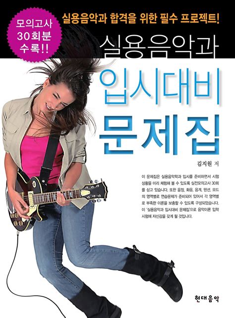 현대음악출판사