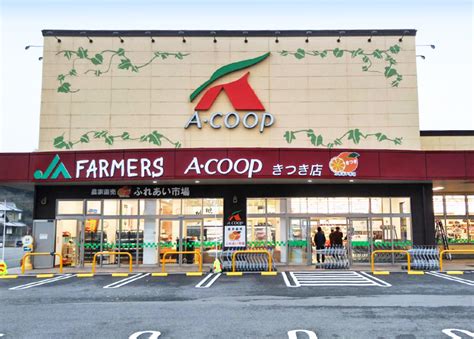 杵築市食品スーパーマーケットさま 改装リニューアル 株式会社三愛