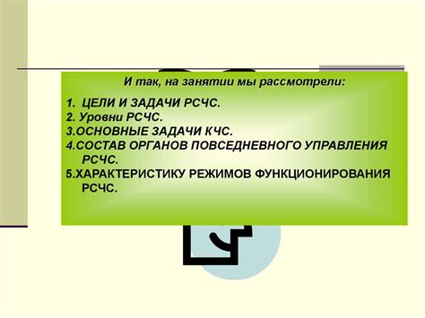 Единая государственная система предупреждения и ликвидации чрезвычайных ситуаций РСЧС история