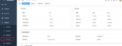 若依框架篇 若依框架搭建具体过程、后端源代码分析、功能详解（权限控制、数据字典、定时任务、代码生成、表单构建、接口测试） Csdn博客