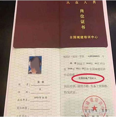 2020年物业经理证 全国房地产经纪人证报考联系方式 知乎