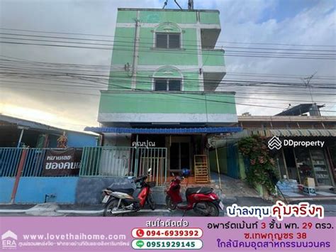 ขายอพาร์ตเม้นท์ 3 ชั้น ซอยเทพกุญชร38 ซอยทับทิมศรี2 ใกล้นิคมอุตสาหกรรมนวนคร พื้นที่ 29 ตรว