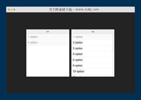 Jquery基于select列表菜单的穿梭框特效代码 苦力吧素材