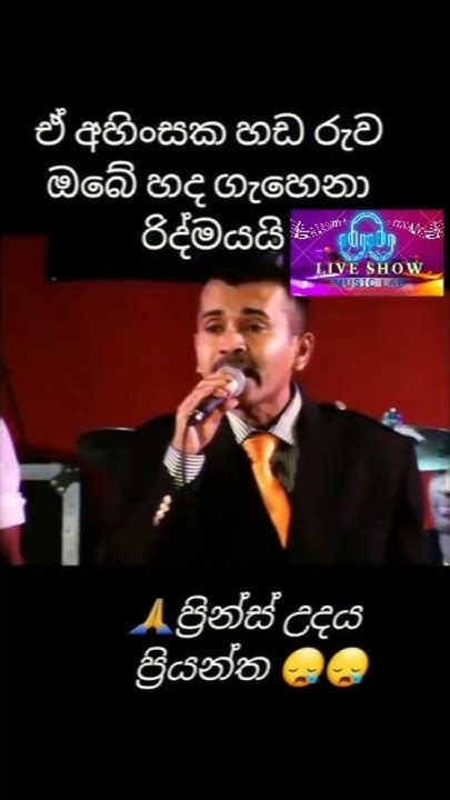 Prince Udaya Priyantha ප්‍රින්ස් උදය ප්‍රියන්ත With Arrow Stars