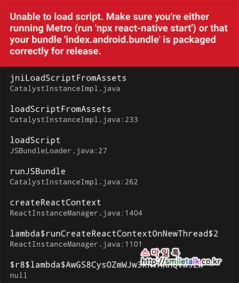 안드로이드 스튜디오 실행 오류 해결법 리액트 네이티브 가이드
