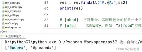 使用python学会jsonpath re正则 jsonpath正则表达式 csdn博客