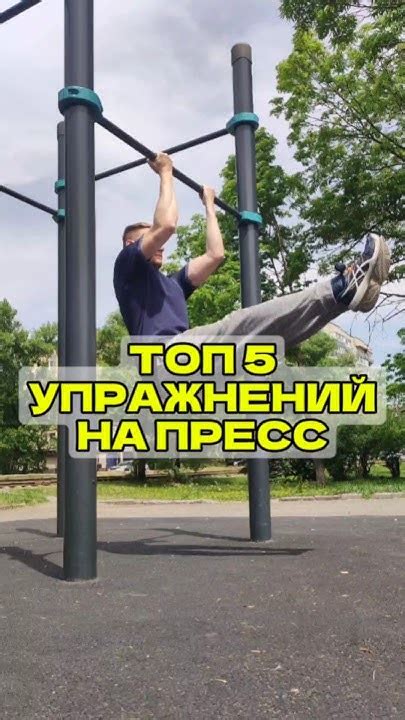 ТОП 5 упражнений на пресс Youtube